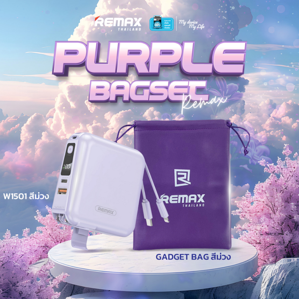 Remax Power Bank รุ่น W1501 ความจุ15000mAh แบตสำรอง ชาร์จไว มีสายในตัว ...
