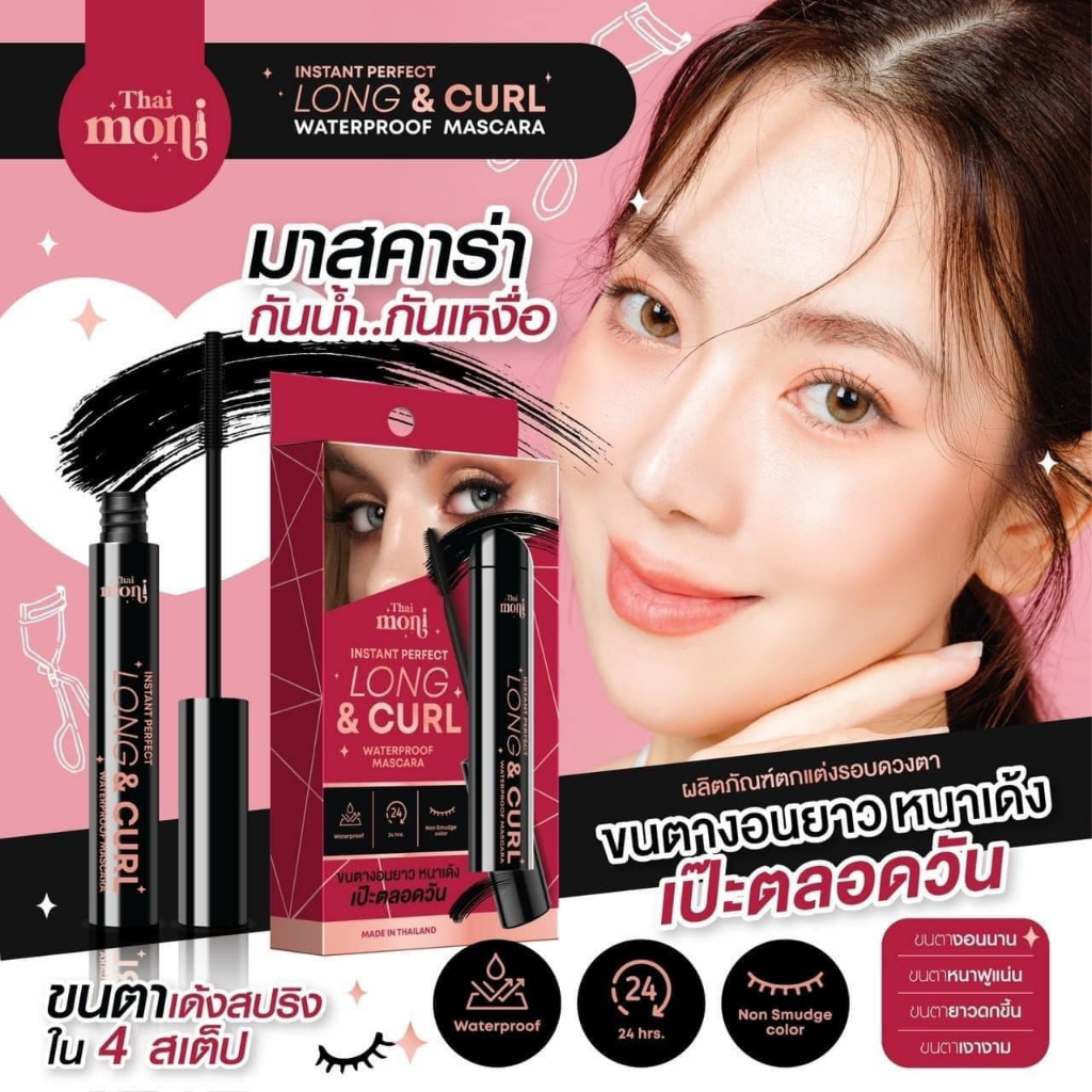 Thai Moni Instant Perfect Long & Curl Waterproof Mascara ไทย โมนิ อินแ ...