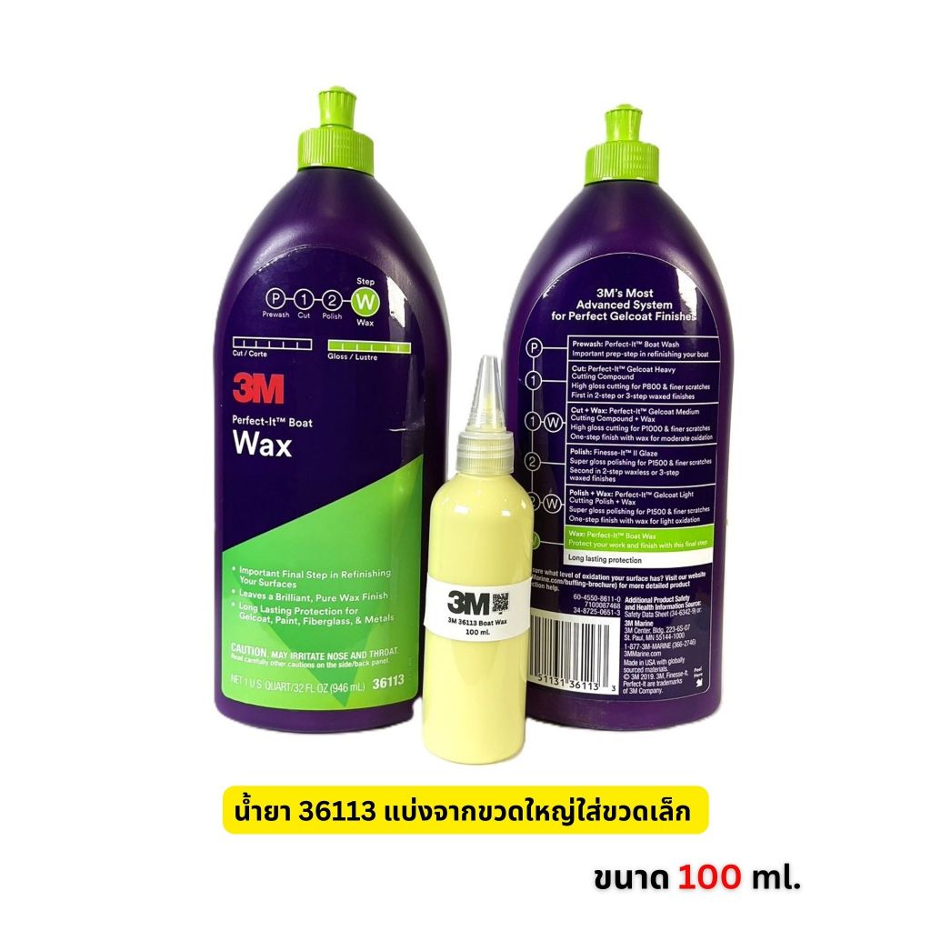 3M ขัดหยาบ ขัดละเอียด ขัดเงา ขัดเคลือบเงา ล้างคราบน้ำมัน 6005 36113 ...