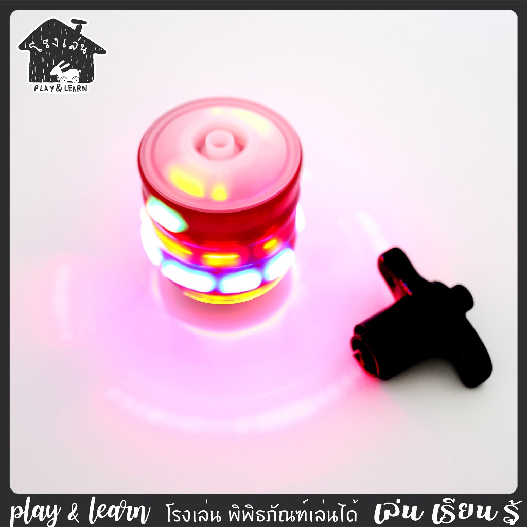 ลูกข่าง มีเสียง มีไฟ ของเล่นพลังสิบ พลัง10 โรงเล่น พิพิธภัณฑ์เล่นได้ ...