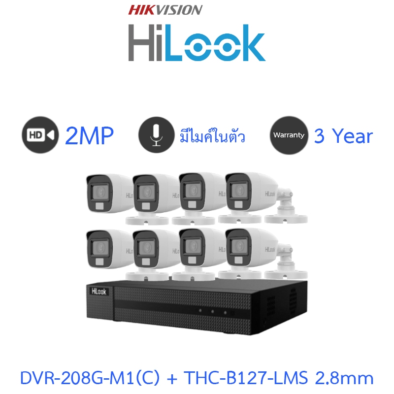 HiLook กล้องวงจรปิด 2MP Smart Hybrid Light มีไมค์ในตัว DVR-208G-M1(C) + THC-B127-LMS 2.8mm 8 ตัว ...