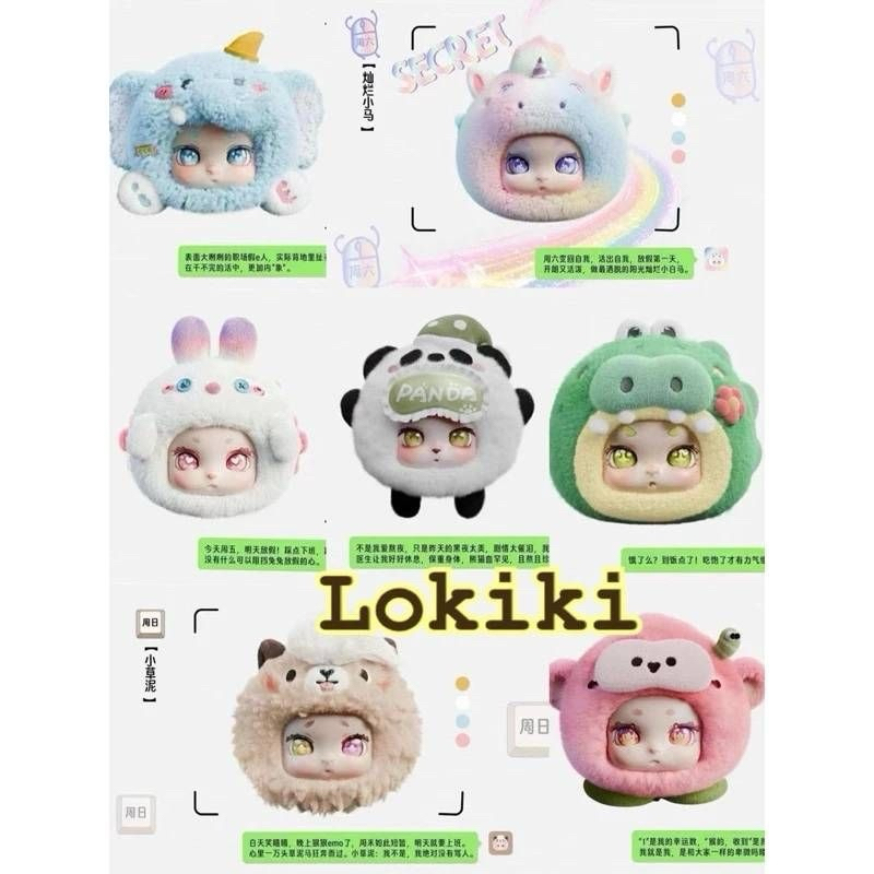 (พร้อมส่งในไทย) กล่องสุ่มตุ๊กตา Lokiki แถมสายสะพาย/สายพวงกุญแจ | Shopee ...
