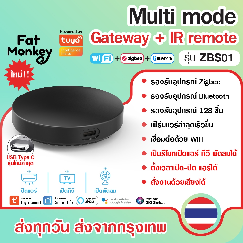 Tuya Multi Mode gateway+IR Remote ZBS01 ZBS06 ZBS08 zigbee+bluetooth ...