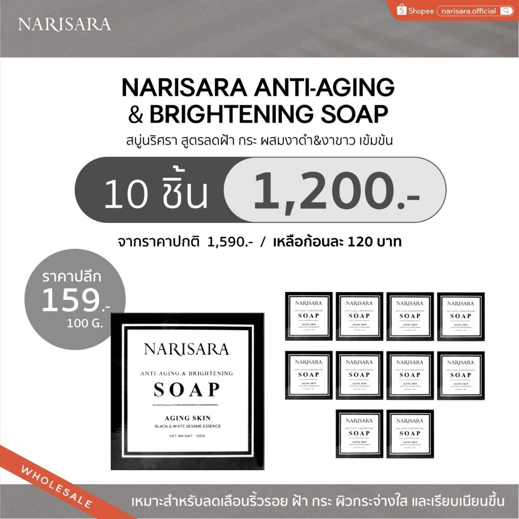 10 ชิ้น x สบู่นริศรา_สูตรลดฝ้า กระ ผสม กลูต้าไธโอน (100 กรัม)–Narisara Anti-Aging & Brightening ...