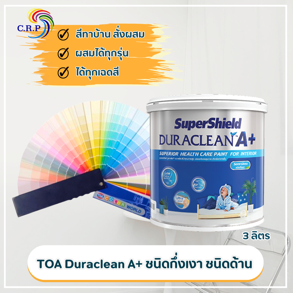 ทีโอเอ ดูราคลีน เอพลัส TOA Duraclean A+ ชนิดกึ่งเงา ชนิดด้าน ขนาด 3 ...