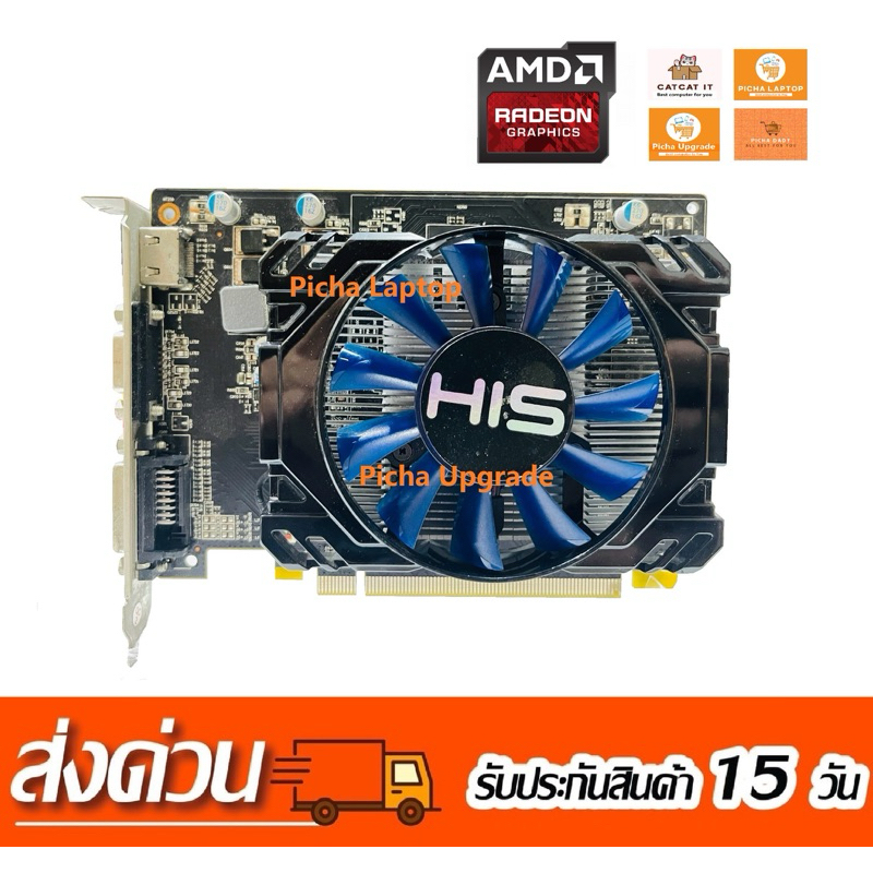 การ์ดจอ HIS R7 250 2G GDDR5,R5 240 2GB GDDR3 มือสอง | Shopee Thailand