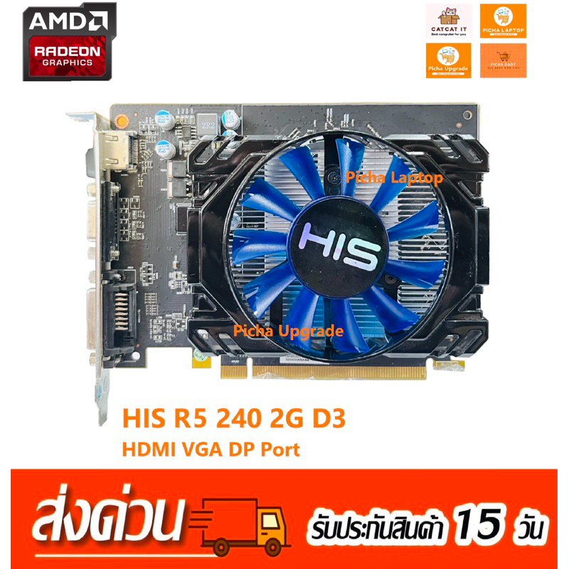 การ์ดจอ HIS HD7750,R7 250 2G ,R5 240 2GB, HD5750 มือสอง(คลัง5) | Shopee ...