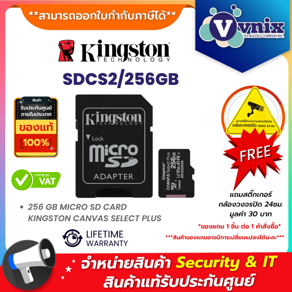 KINGSTON SDCS2/256GB MICRO SD CARD (ไมโครเอสดีการ์ด) 256 GB KINGSTON ...