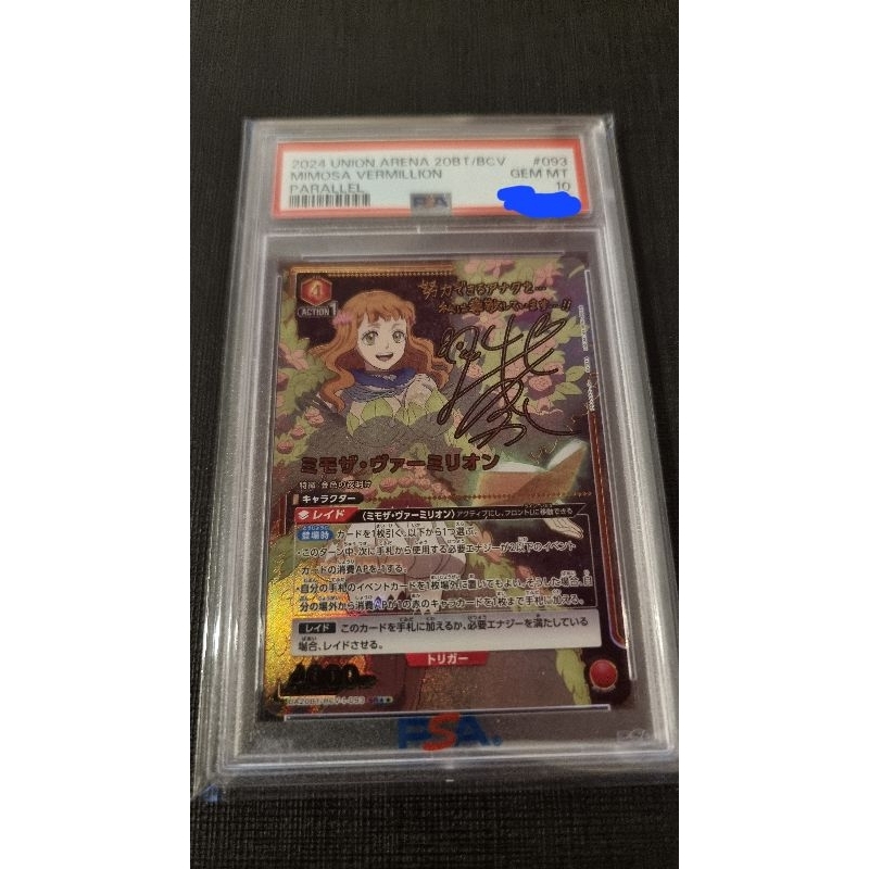 MIMOSA VERMILLION UA20BT/BCV-1-093 ระดับ SR★★ PSA10 การ์ด Union Arena ของแท้ จากเรื่อง Black ...