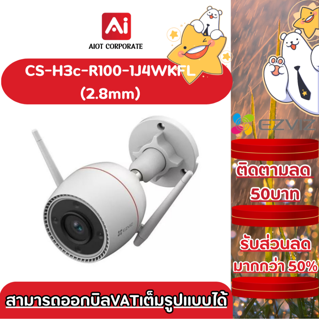 Ezviz รุ่น H3c 4MP 2K+ Wi-Fi Smart Home Camera : กล้องภายนอก CS-H3c ...