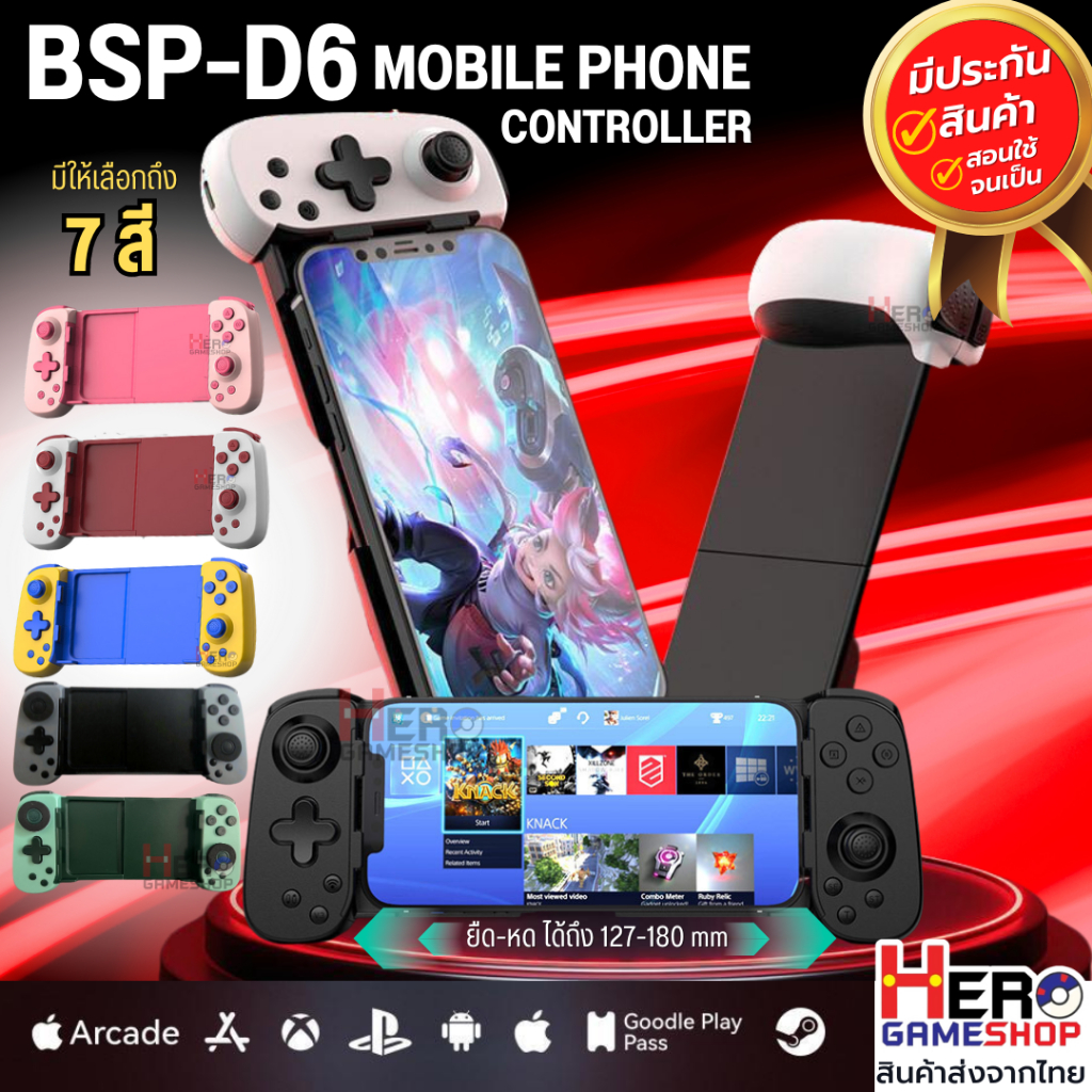 BSP-D6 ต่อได้ทุกเครื่อง 🇹🇭พร้อมส่งในไทย🇹🇭 จอย ios / Android / Geforce Now / PC / Nintendo Switch ...