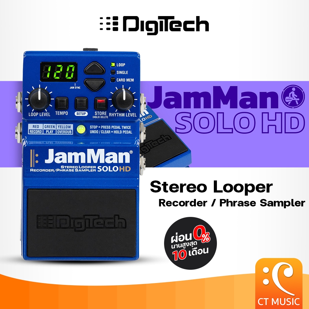Digitech JamMan Solo HD Looper Effect เอฟเฟคกีตาร์ ลูปเปอร์ เอฟเฟค ...