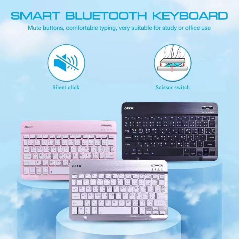 ของแท้100% OKER UK45 คียบอร์ด บูลทูธ คีย์บอร์ดไร้สาย SMART BLUETOOTH ...
