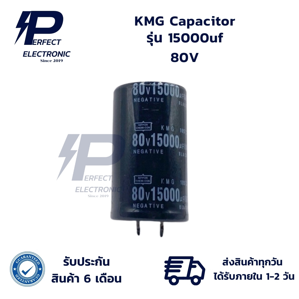 15000uf KMG Capacitor ตัวเก็บประจุ แบบเขี้ยว 80V (รับประกันสินค้า 6 ...