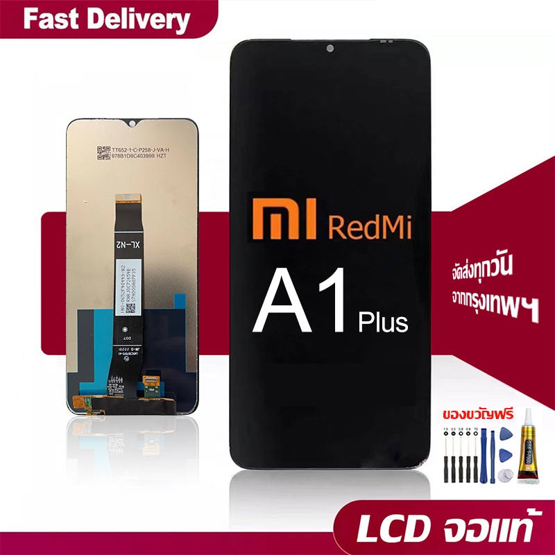 จอ ใช้ได้กับ Redmi A1 Plus แท้ จอชุด จอ+ทัช หน้าจอ หน้าจอจริง 100% ใช้ ...