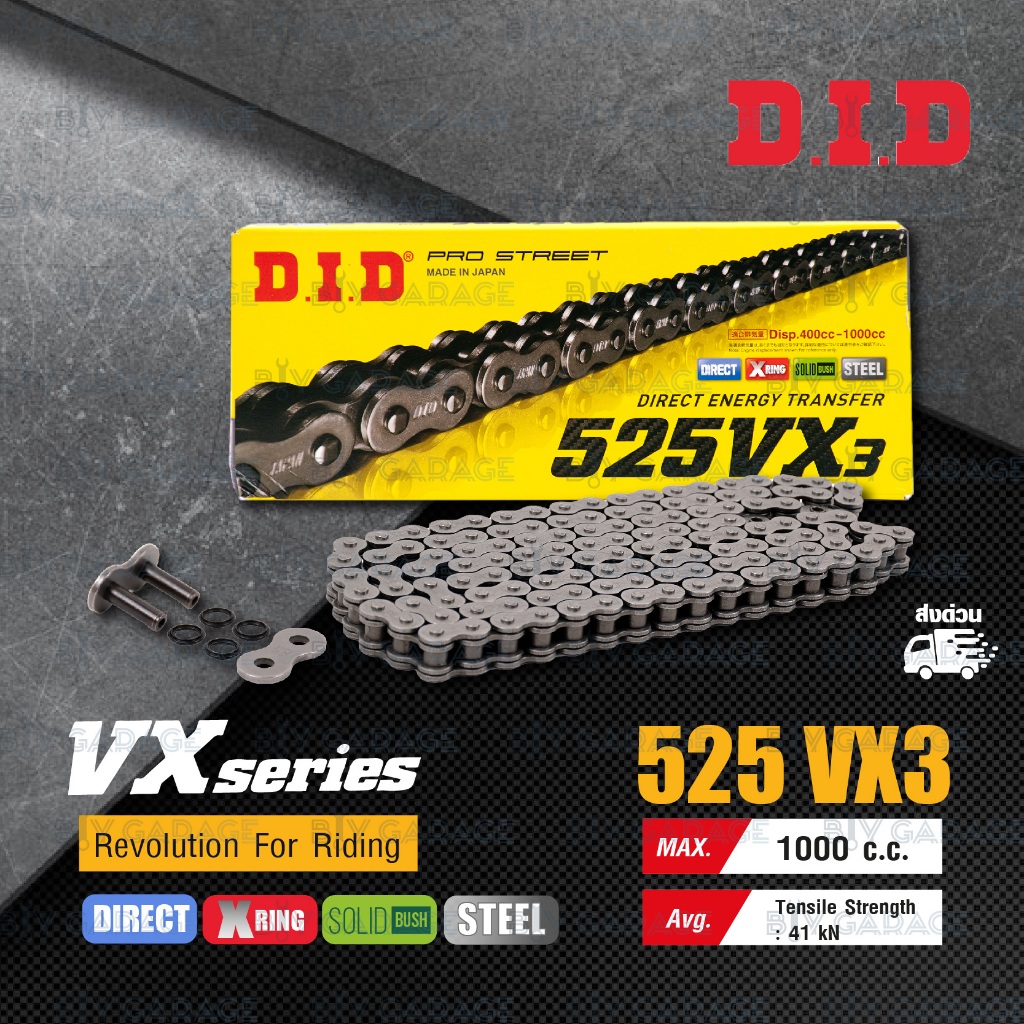 D.I.D โซ่ ดี.ไอ.ดี PRO STREET รุ่น VX-SERIES 525 VX3 สีเหล็ก มีโอริง X-RING [ DID 525-130 VX3 ...