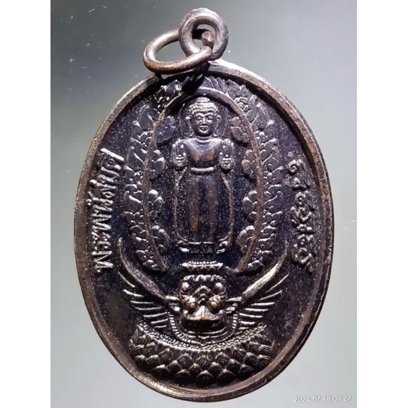 Antig Super 3389 เหรียญพระพนัสบดี หลังหลวงพ่อกวย วัดใหม่เชิงเนิน สร้างปี 2538 เนื้อทองแดงรมดำ ...