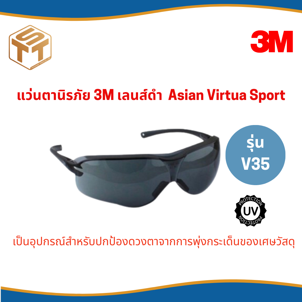 3M แว่นตานิรภัย 3M เลนส์ดำ รุ่น V35 Asian Virtua Sport | Shopee Thailand