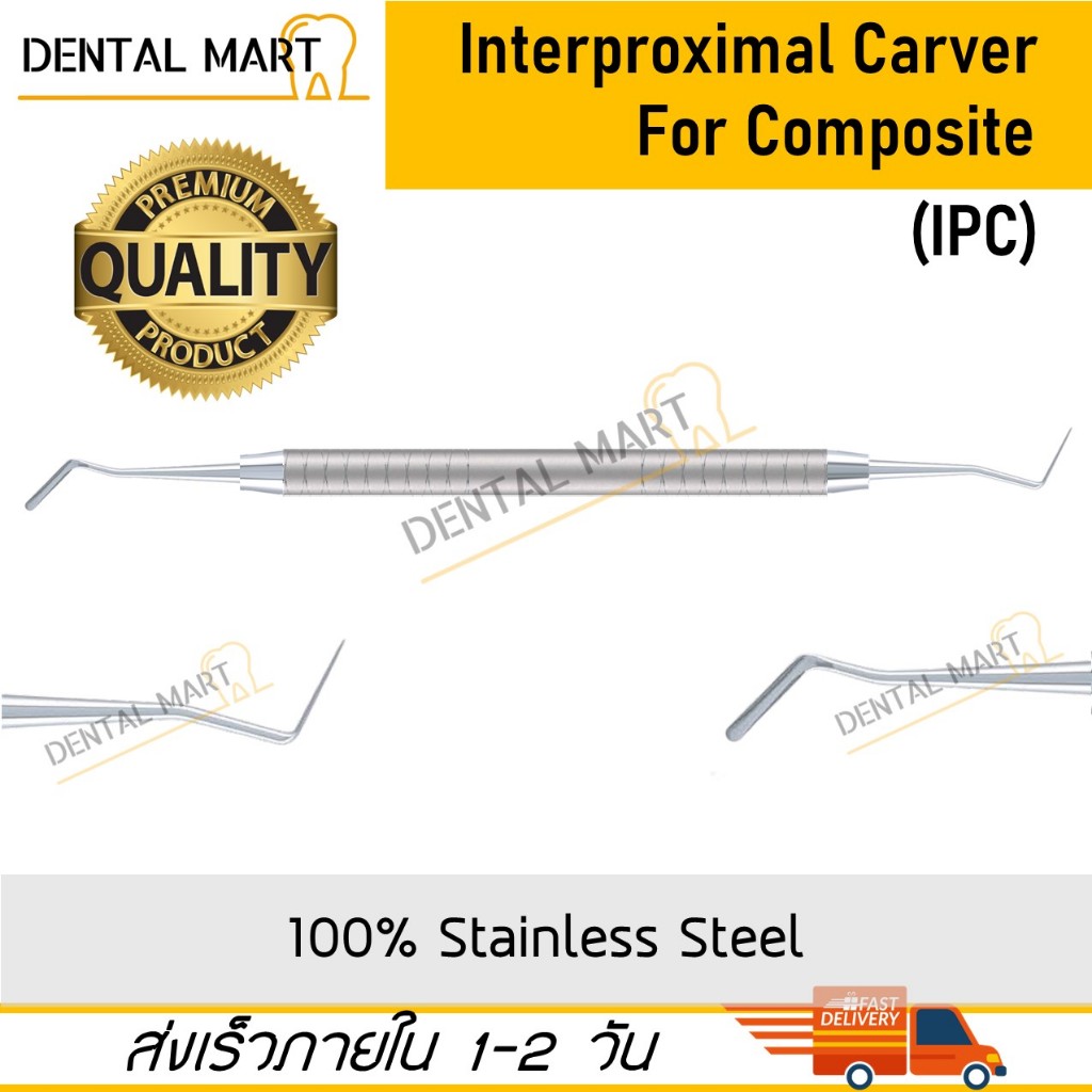 Interproximal Carver for composite IPC CVIPC เครื่องมือแต่งคอมโพสิต ...