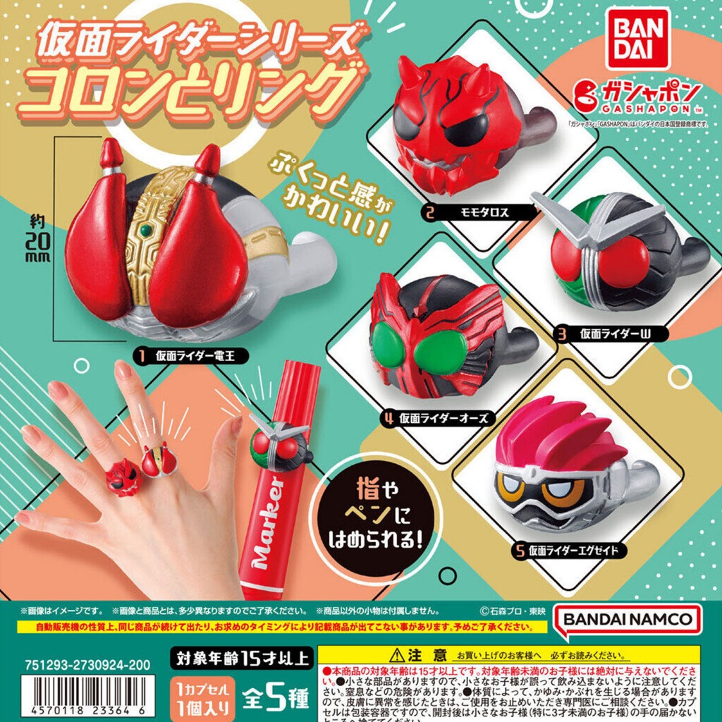 Bandai Kamen Rider Series Colon and Ring Gashapon กาชาปอง แหวน สวมนิ้ว ปากกา Den O Momotaros W ...