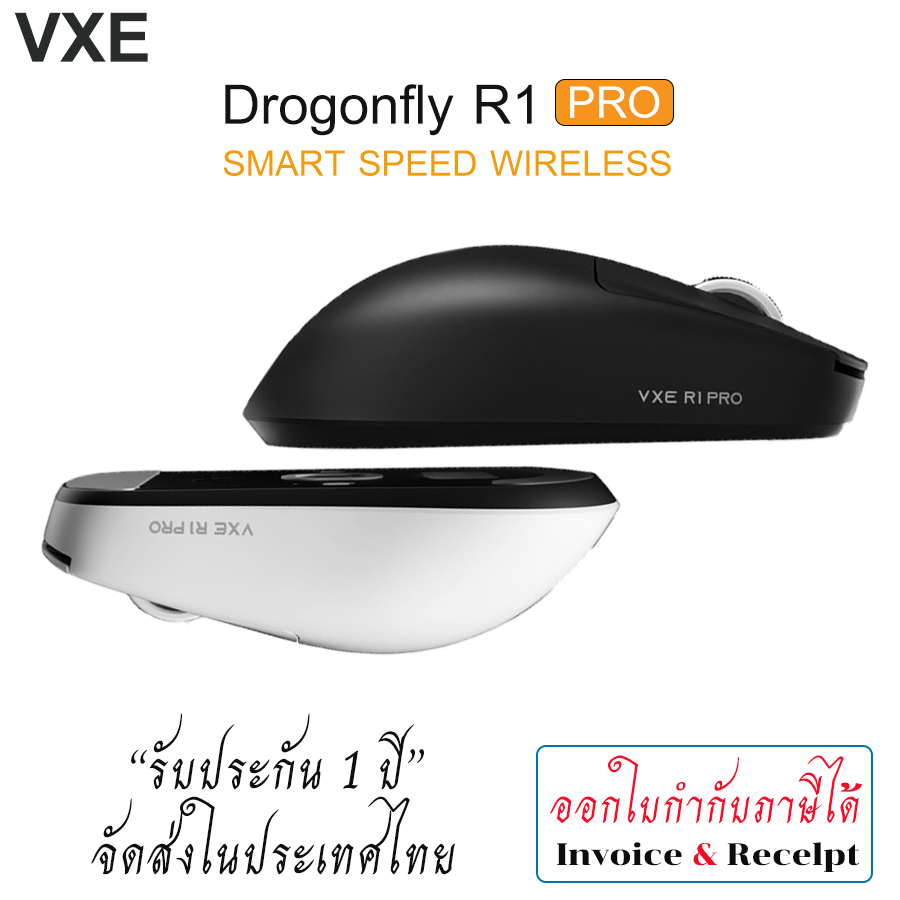 VXE R1 Pro Wireless Gaming Mouse "รับประกัน 1 ปี" | Shopee Thailand