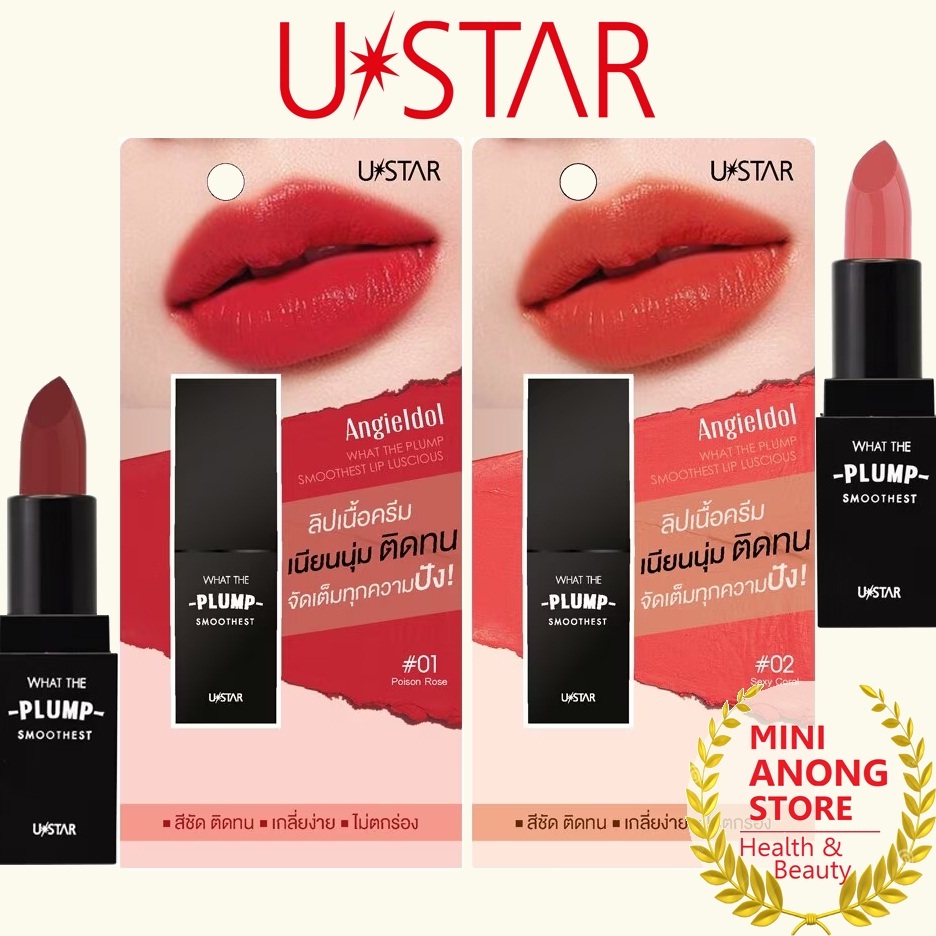 Ustar Angie Idol What The Plump Smoothest Lip Luscious ยูสตาร์ แองจี้ ...