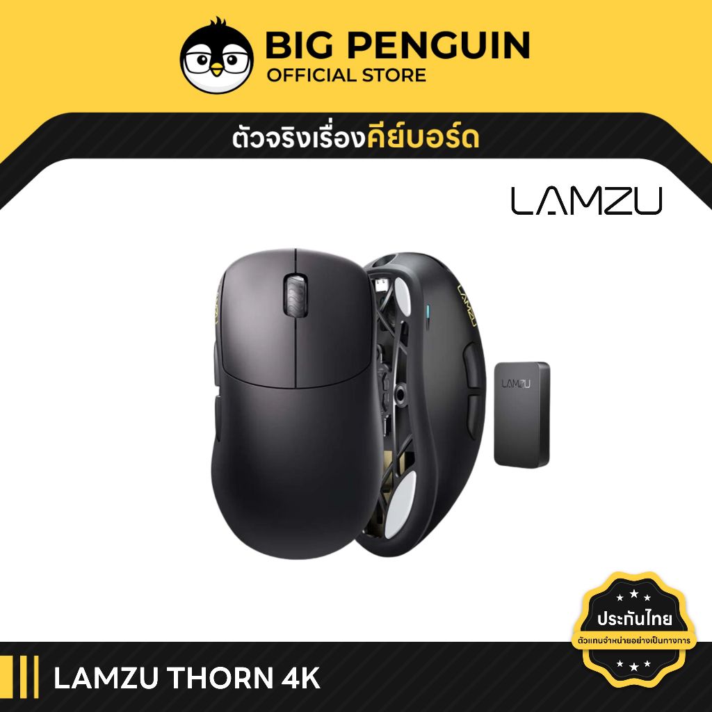 [โค้ดคุ้มลด 20%] Lamzu Thorn 4K ประกันศูนย์ไทย Wireless Gaming Mouse เม้าส์ 4k เกมส์มิ่ง ...