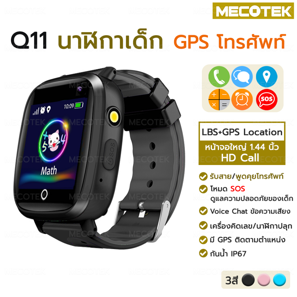พร้อมส่ง นาฬิกาอัจฉริยะ Kawa Q11 แบตอึด 430 mA Smart watch วัดอัตราการ ...
