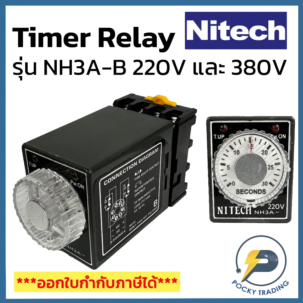 NITECH Timer Relay ไทม์เมอร์รีเลย์ 30 วินาที, 60 วินาที, 30นาที, 60 นาที 220V และ 380V รุ่น NH3A ...