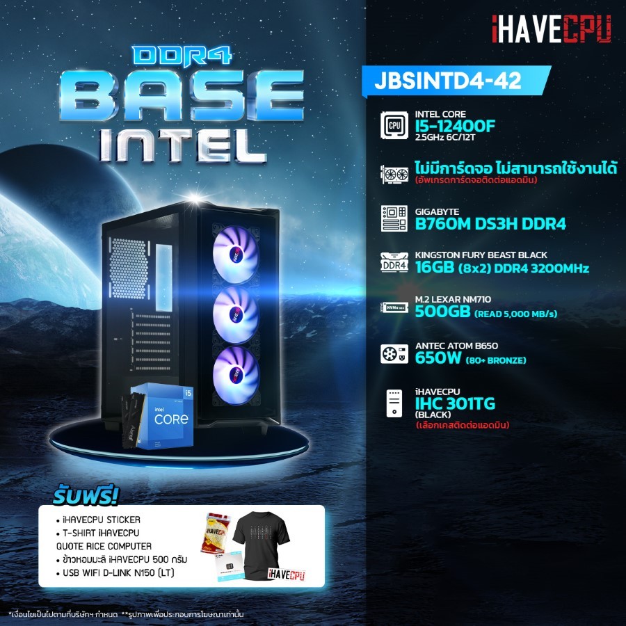 iHAVECPU คอมประกอบ JBSINTD4-42 INTEL I5-12400F / ไม่มีการ์ดจอ / B760M / 16GB DDR4 3200MHz (SKU ...
