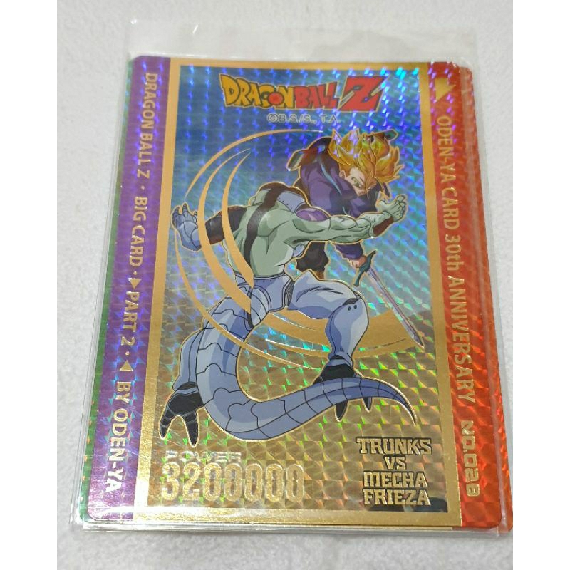 (บิ๊กการ์ดดราก้อนบอล พาร์ท 2) ระดับ SR (Super Rare) Big Card Dragon ...