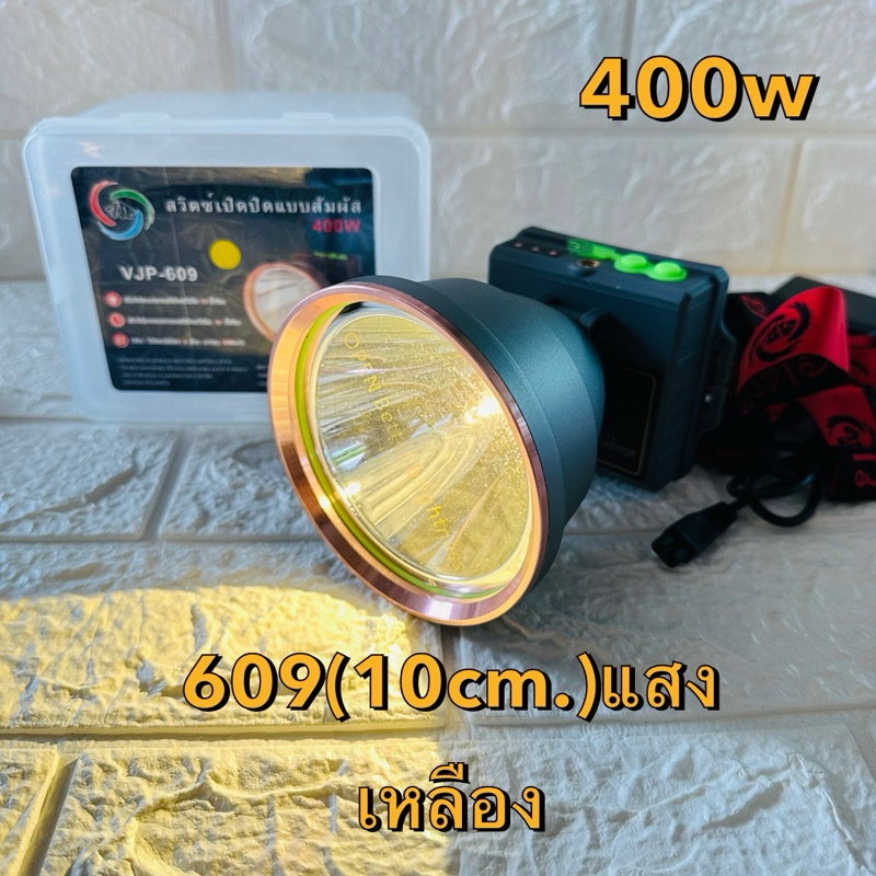 VJP ไฟฉายคาดหัว รุ่น VJP-607 (200w) VJP-608 (300w) VJP-609 (400w )ไฟคาดหัว ไฟคาดศรีษะ ไฟฉายคาด ...