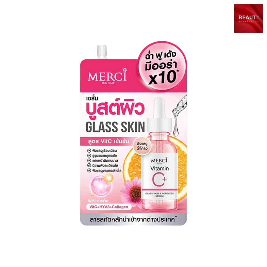 Merci Vitamin C Glass Skin & Poreless Serum เมอร์ซี่ วิตามินซี กลาส ส ...