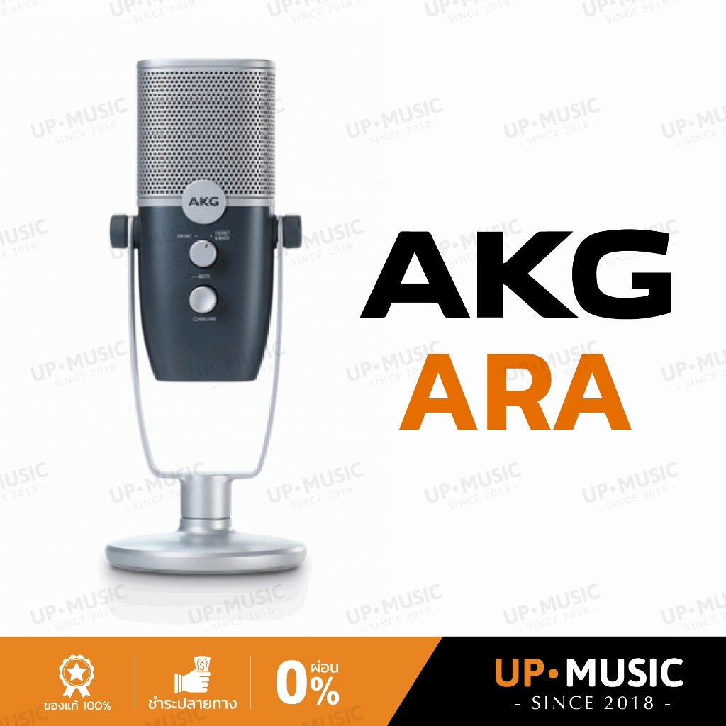 ไมโครโฟน USB AKG Ara | Shopee Thailand