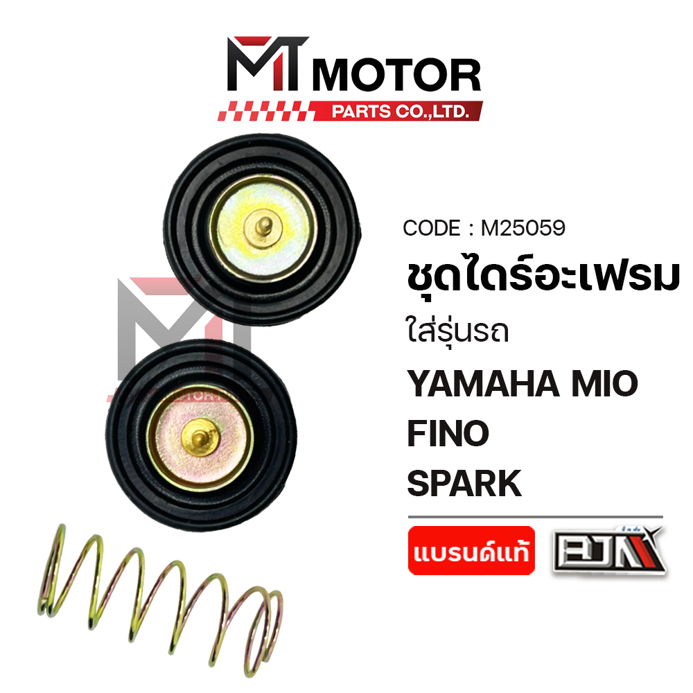 ชุดไดร์อะเฟรม YAMAHA MIO, FINO, SPARK (M25059) [BJN x MT] แผ่นไดร์อะเฟรมMIO ยางไดร์อะเฟรมFINO ...