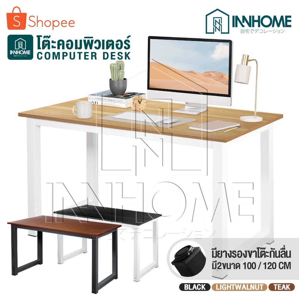 InnHome โต๊ะทำงาน ไม้ MDF วางคอมพิวเตอร์ Computer Desk Office Table ยาว 80 / 100 / 120/ 140 cm ...
