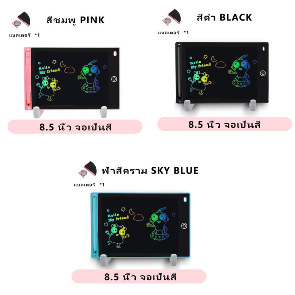 สินค้าพร้อมส่ง!!! กระดานเขียน LCD8.5 นิ้ว 12 นิ้ว 16นิ้ว - หน้าจอสี ...