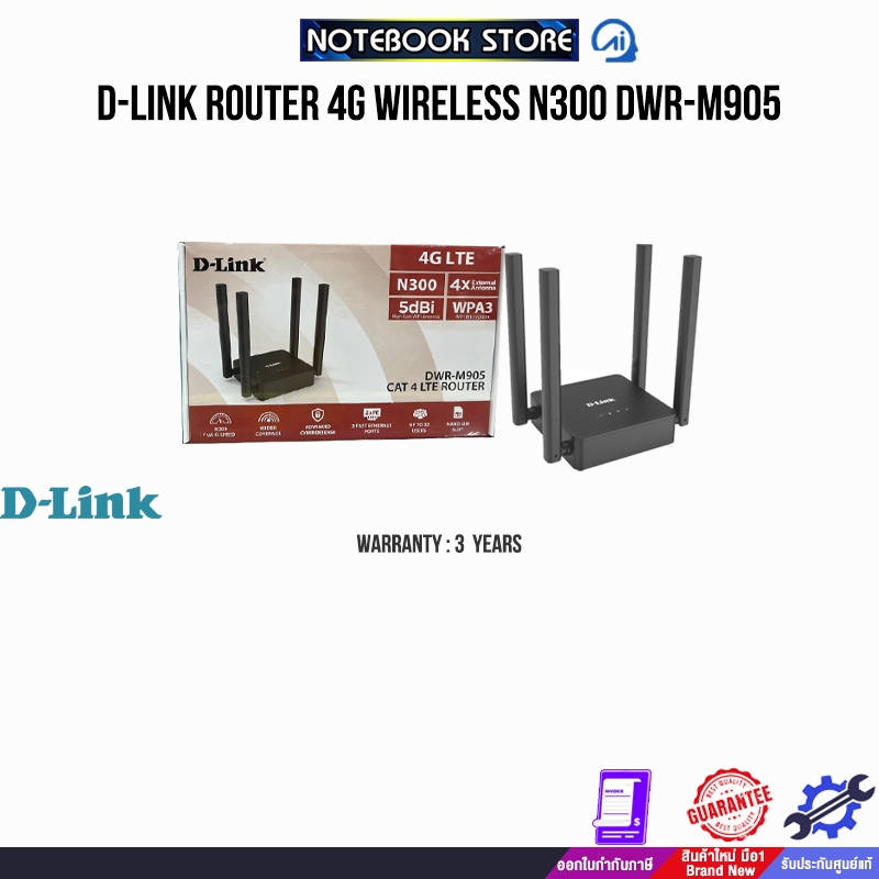 D-LINK ROUTER 4G WIRELESS N300 DWR-M905/ประกัน3 Years | Shopee Thailand