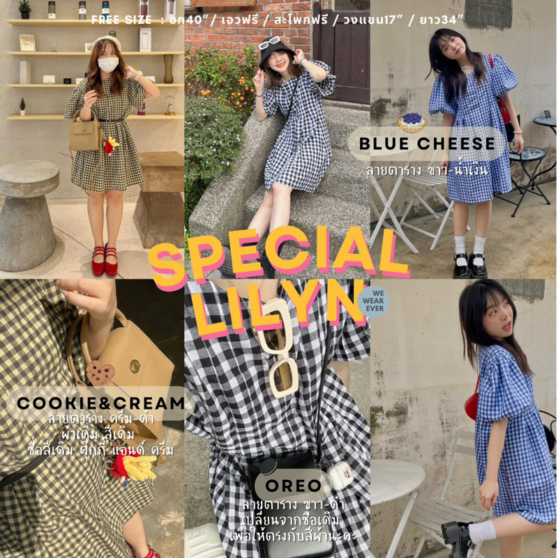 Special Lilyn 🥨🧁🫶🏻 〰️เดรสแขนบอลลูน ลายตาราง | Shopee Thailand