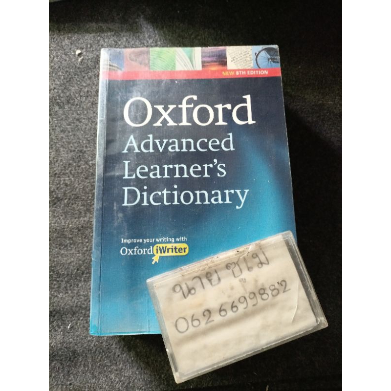 Oxford Advanced Learner’s Dictionary | Shopee Thailand