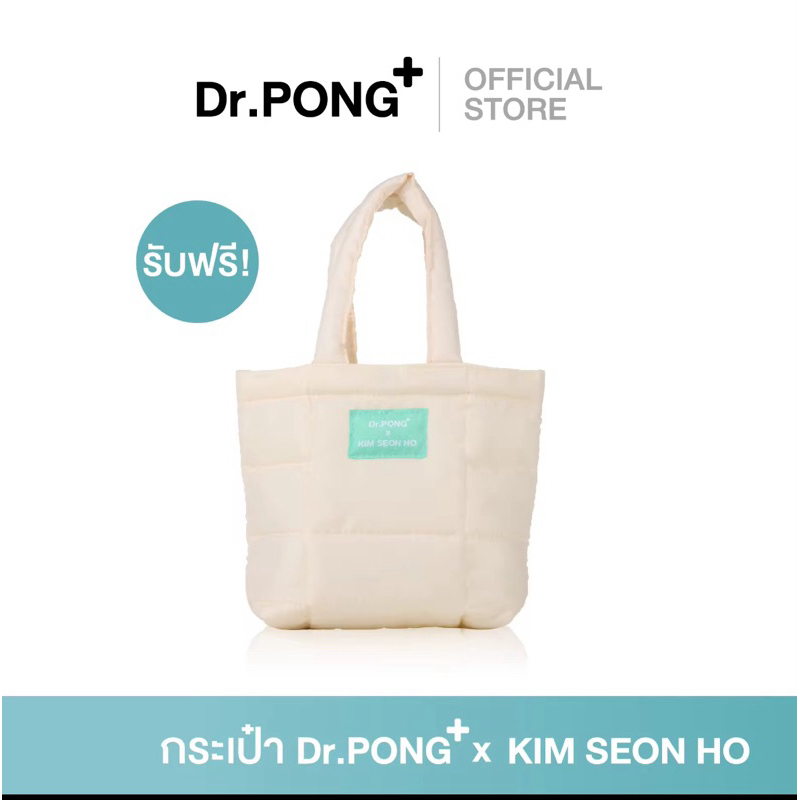 [ลด50%ใน Live🔥] กระเป๋า Dr.Pong x KIM SEON HO | Shopee Thailand