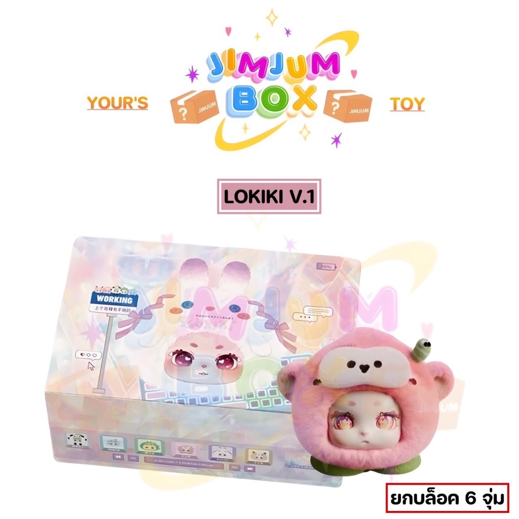 {พร้อมส่ง ยก BOX 6 จุ่ม} Lokiki V.1 Fantasy Blind Box พวงกุญแจตุ๊กตาโล ...
