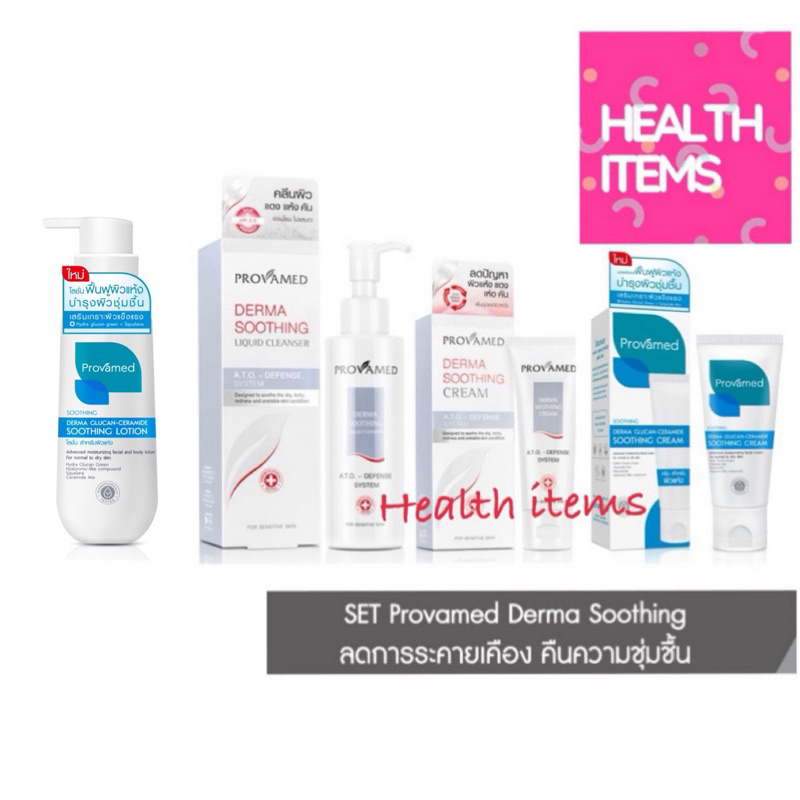 Provamed Derma Soothing Cream เดอร์มา ชูตติ้ง / Liquid Cleanser ...