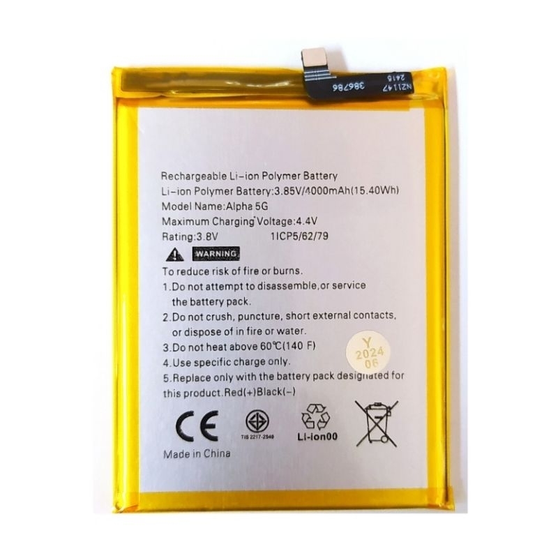 แบตเตอรี่ True Alpha 5G แบต true alpha 5g พร้อมจัดส่ง มีบริการเก็บเงิน ...