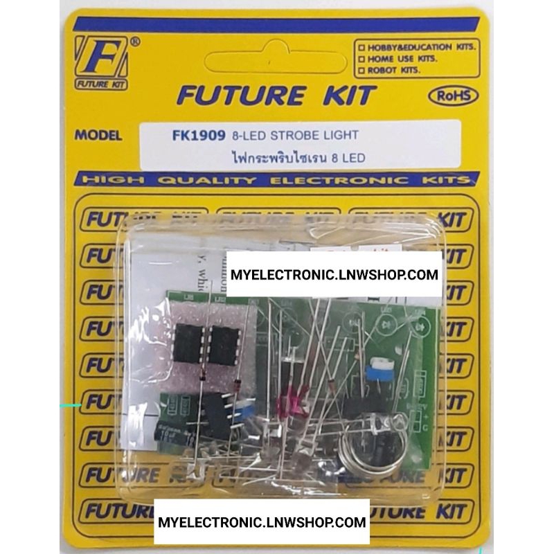 FUTUREKIT FK1909 วงจร ไฟกระพริบไซเรน 8 LED ชุดคิท ยังไม่ประกอบลงปริ้น โครงงาน ศึกษา ...