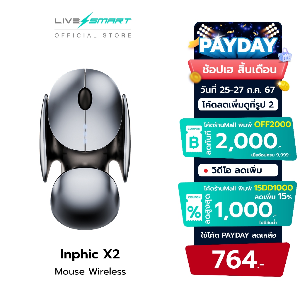 เมาส์ไร้สาย Inphic X2 ( Mouse Wireless ) เมาส์ เมาส์เกมมิ่ง เมาส์เกมมิ่งไร้สาย เม้าส์ไร้สาย ...