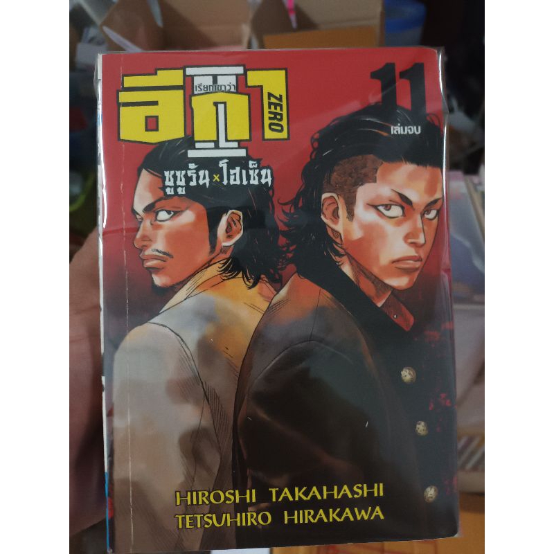 เรียกเขาว่าอีกา Crows Zero II ซูซูรันxโฮเซ็น 1-11 จบ | Shopee Thailand