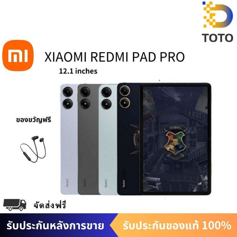 （new）Xiaomi Redmi Pad Pro Tablet Harry Potter Snapdragon 7s Gen 2 10000 ...