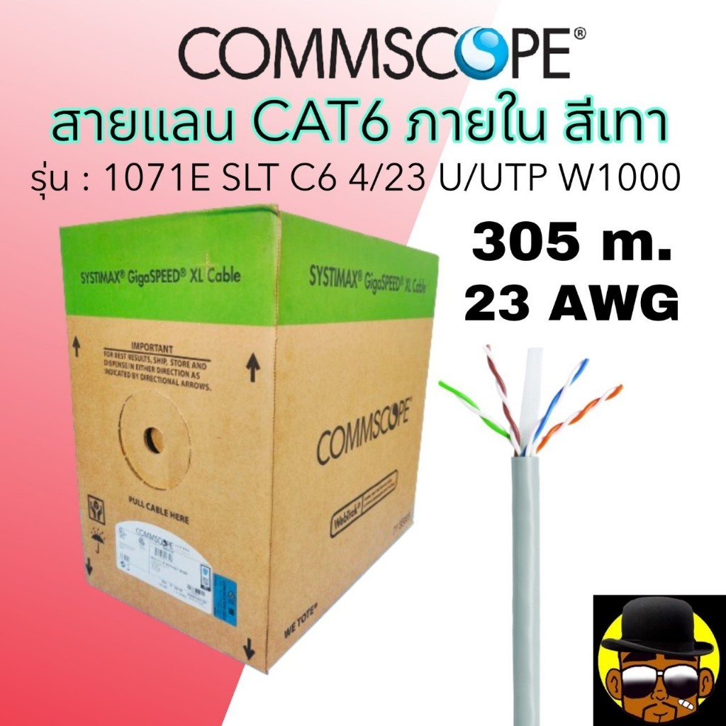COMMSCOPE สายแลน CAT6 สีเทา รุ่น 1071E SLT Gigabit Hi-Speed 23AWG ความ ...