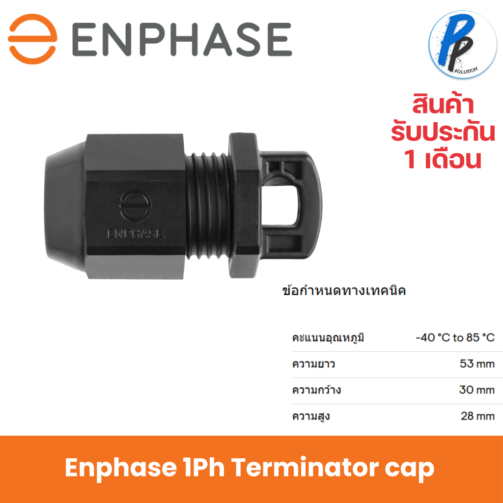 Enphase Terminator cap ฝาปิดปลายสายสำหรับสายไฟ 1 เฟส และ 3 เฟส | Shopee ...